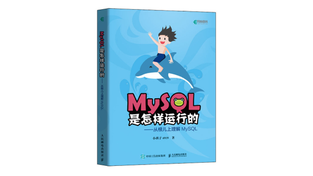 Mysql是怎样运行的 从根儿上理解mysql 蓝桥云课